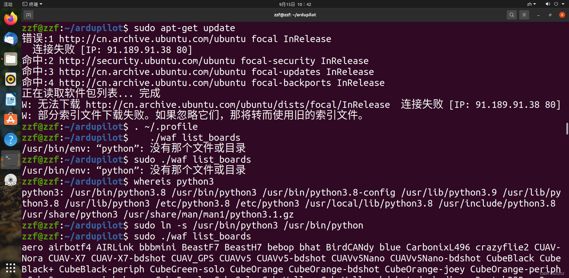 ubuntu20.04下 ardupilot的安装与编译_ardupilot gitee-CSDN博客