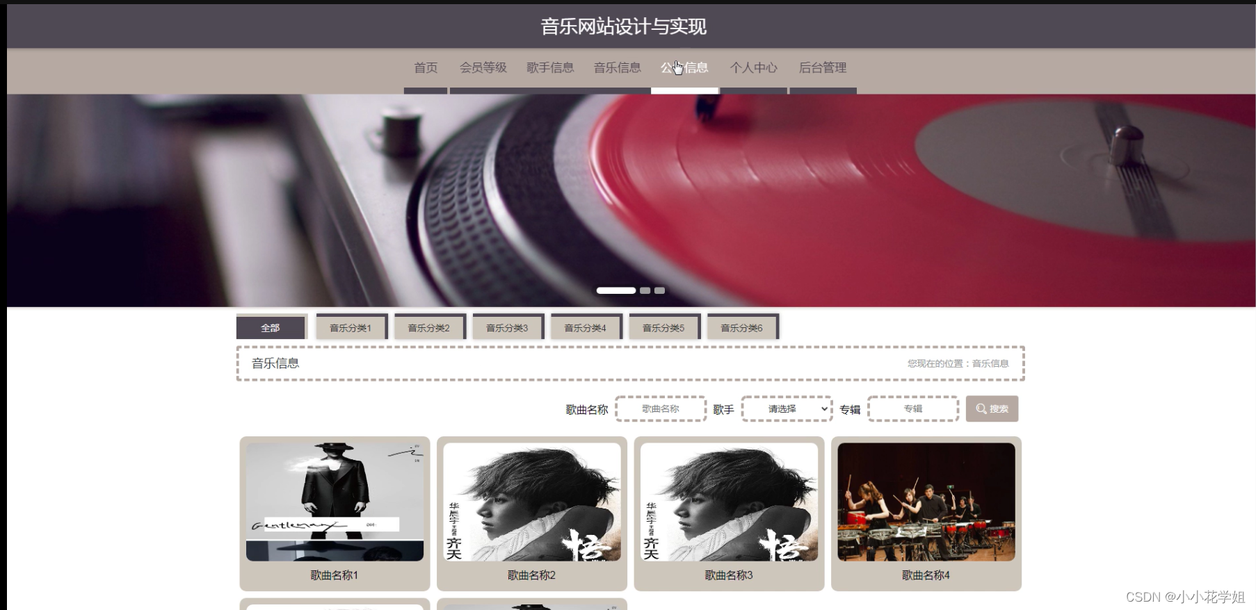Springboot毕设项目音乐网站设计与实现312r6java+VUE+Mybatis+Maven+Mysql+sprnig）_springboot+vue3毕设音乐网站参考文献-CSDN博客