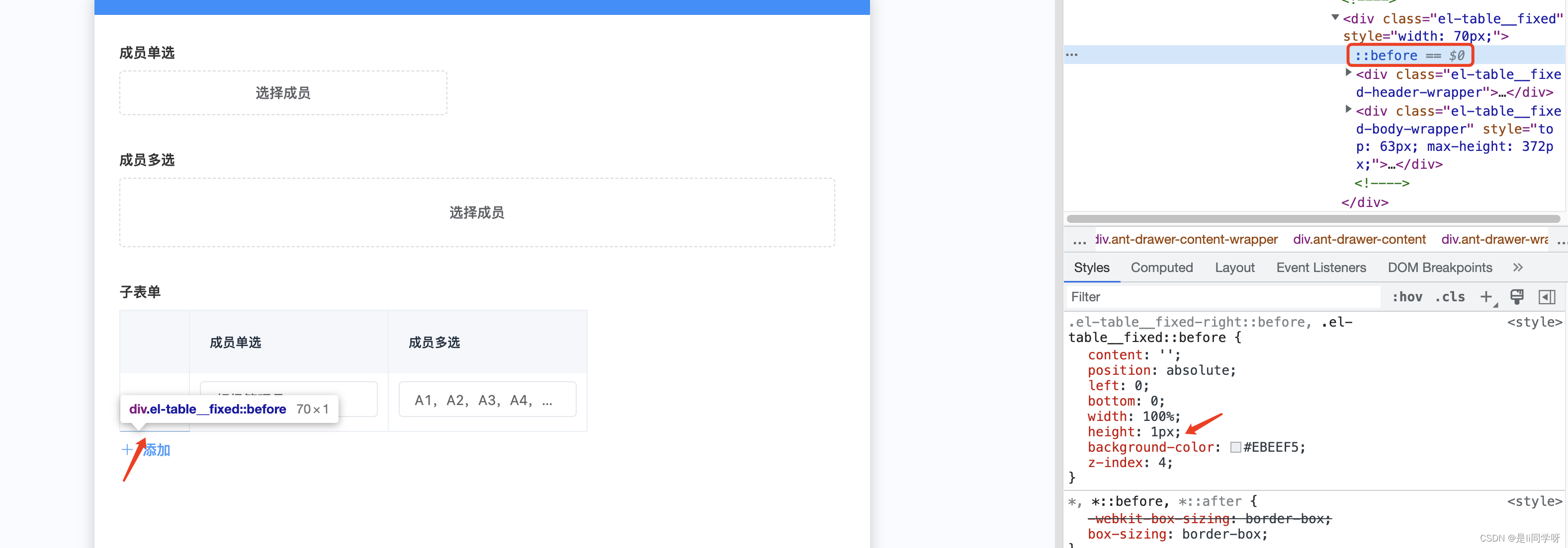 el table设置高度后，最后一行出现横线解决办法_设置了el-table的height之后有before-CSDN博客