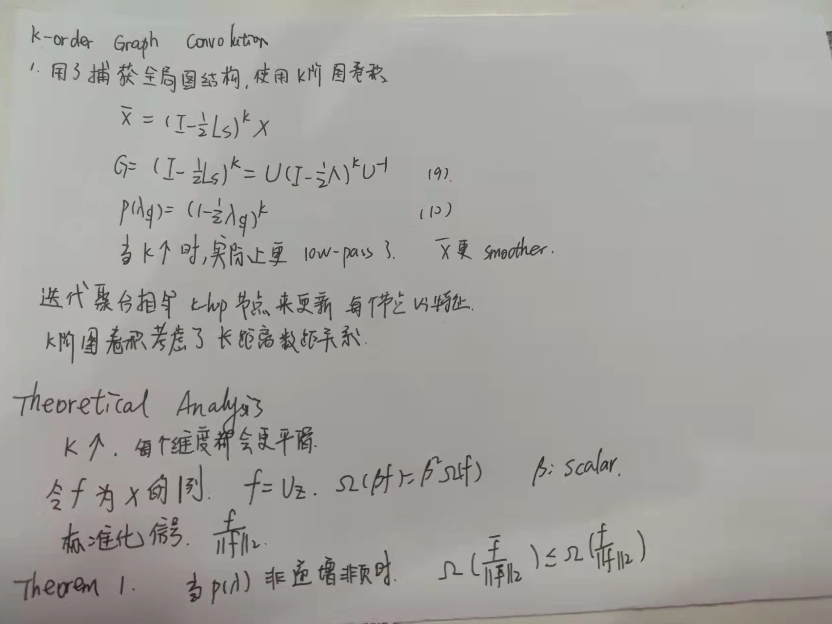 【论文阅读】Attributed Graph Clustering via Adaptive Graph Convolution（2019 IJCAI）-CSDN博客