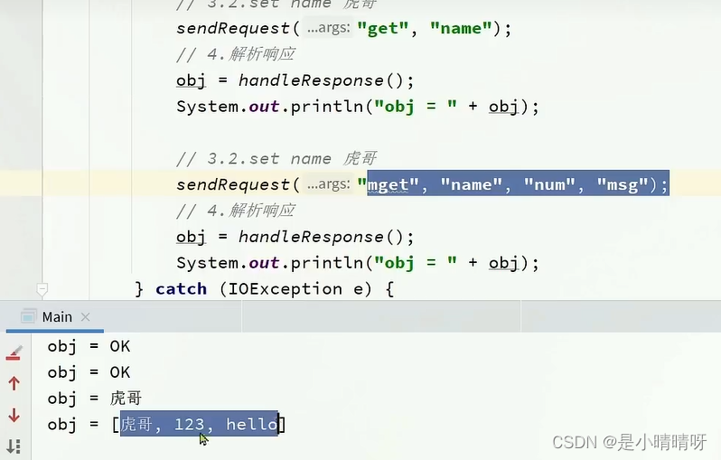 Redis通信协议（resp） Resp协议解析 Java Csdn博客