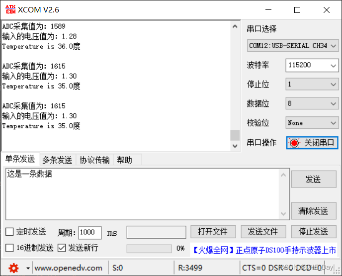 Stm32物联网项目 Adc采集实验板板温度(ntc热敏电阻)stm32f103 Ntc 测温 Csdn博客