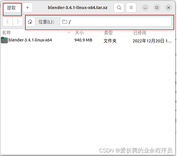 Ubuntu系统安装Blender并在桌面创建Blender图标_ubuntu安装blender-CSDN博客