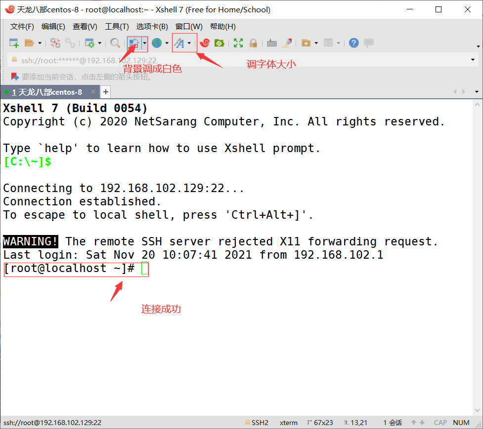 Linux-配置Xshell_nxshell 设置-CSDN博客