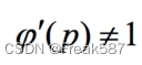数值分析——关于非线性方程求根的迭代法_迭代法求非线性方程的根-CSDN博客