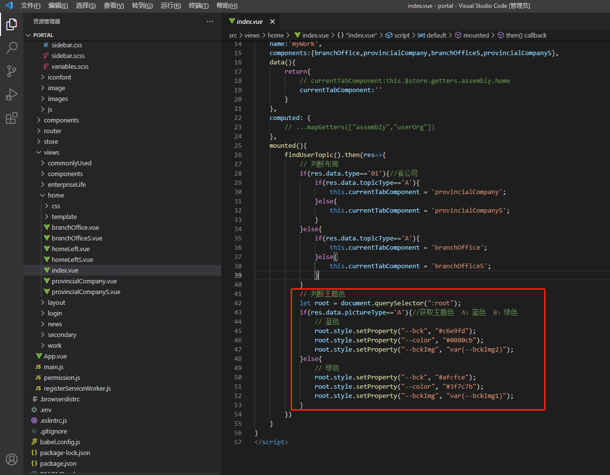 使用scss实现自定义主题色_scss color-CSDN博客