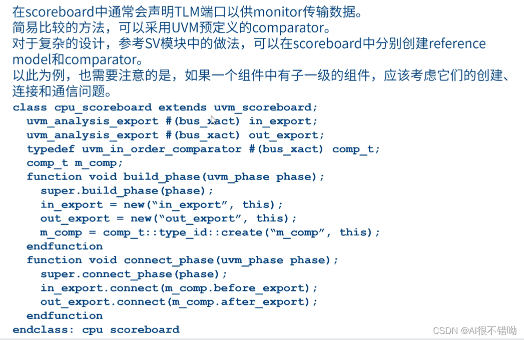 【UVM入门 ===＞ Episode_3 】~ 核心基类下的组件、uvm_{driver、monitor、sequencer、agent ...