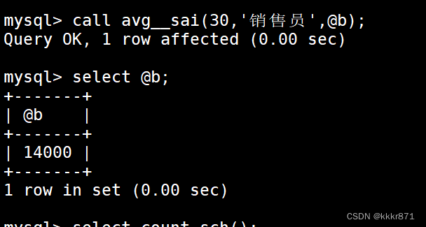 关于mysql中存储函数和存储过程的基本应用 Mysql Csdn博客 