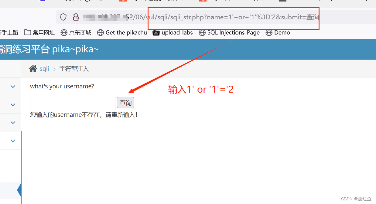 Sql注入之路之一：联合注入联合查询注入 Csdn博客 