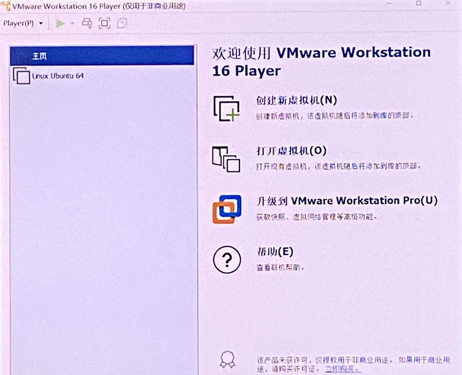 Linux Ubuntu 64 安装_乌班图64-CSDN博客