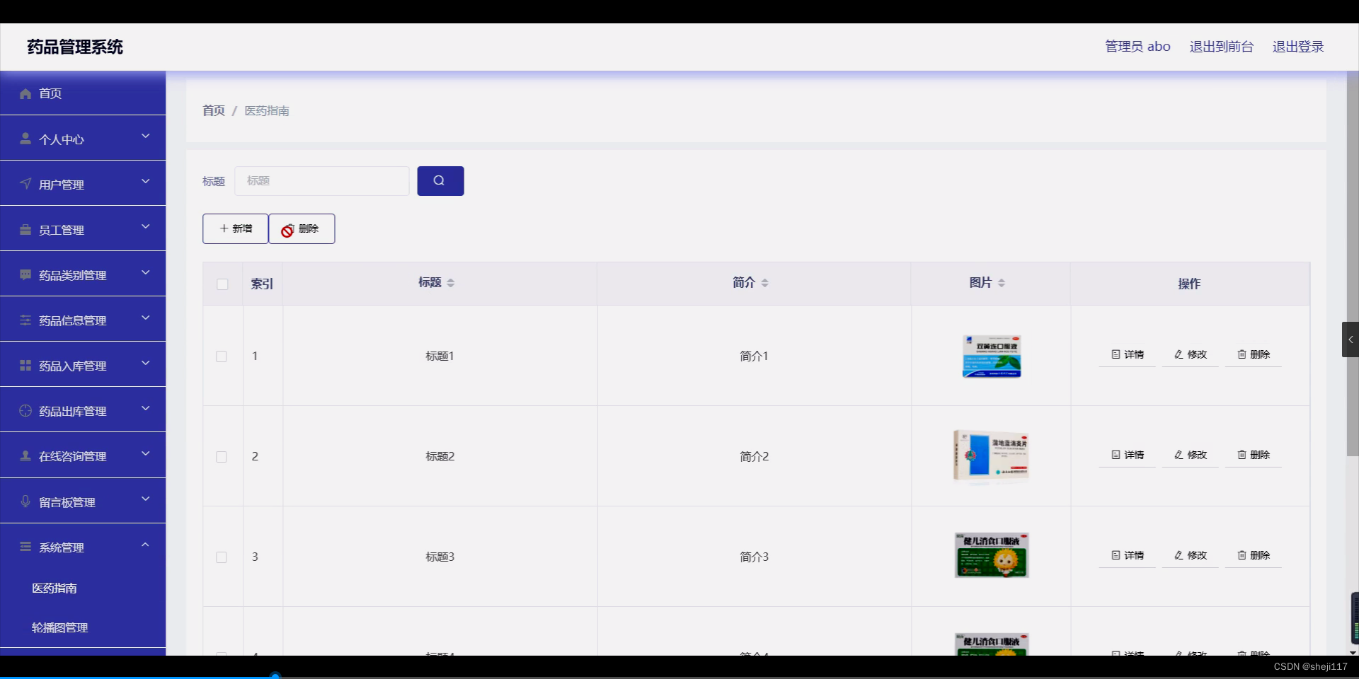 【附源码】计算机毕业设计java药品管理系统演示录像 2021 Csdn博客