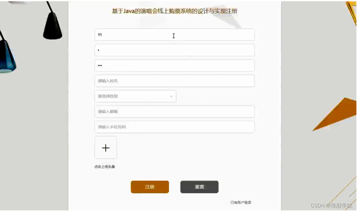 计算机毕业设计springboot基于java的演唱会线上购票系统的设计与实现m213e9【附源码】海彤程序设计的博客 Csdn博客 