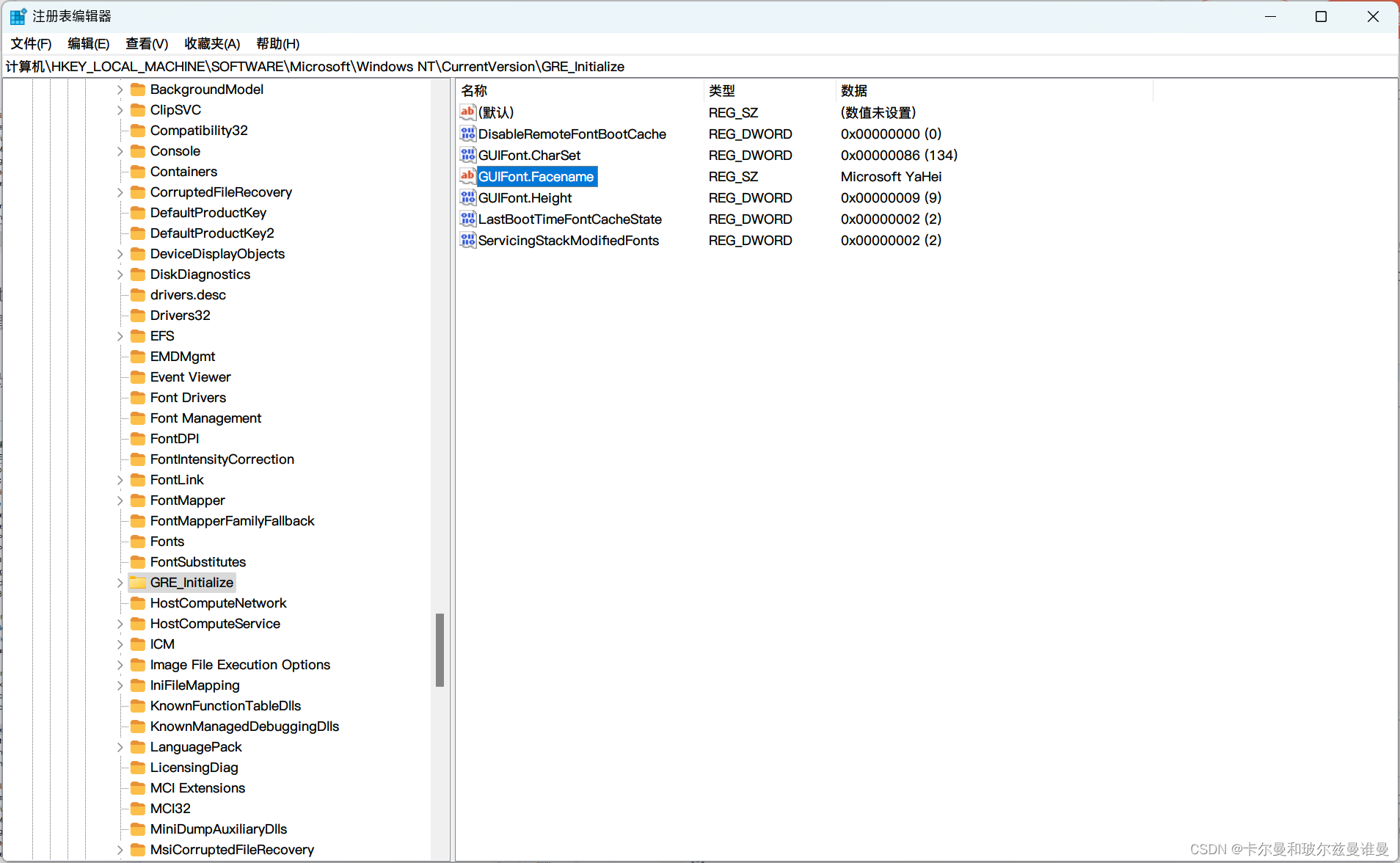 Windows字体美化指南-CSDN博客
