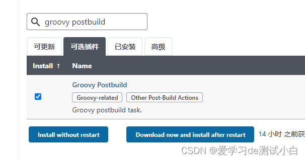 46-Jenkins-Groovy Postbuild插件使用_jenkins 根据一些linux命令,帮我生成groovy脚本的插件工具叫什么名字?-CSDN博客