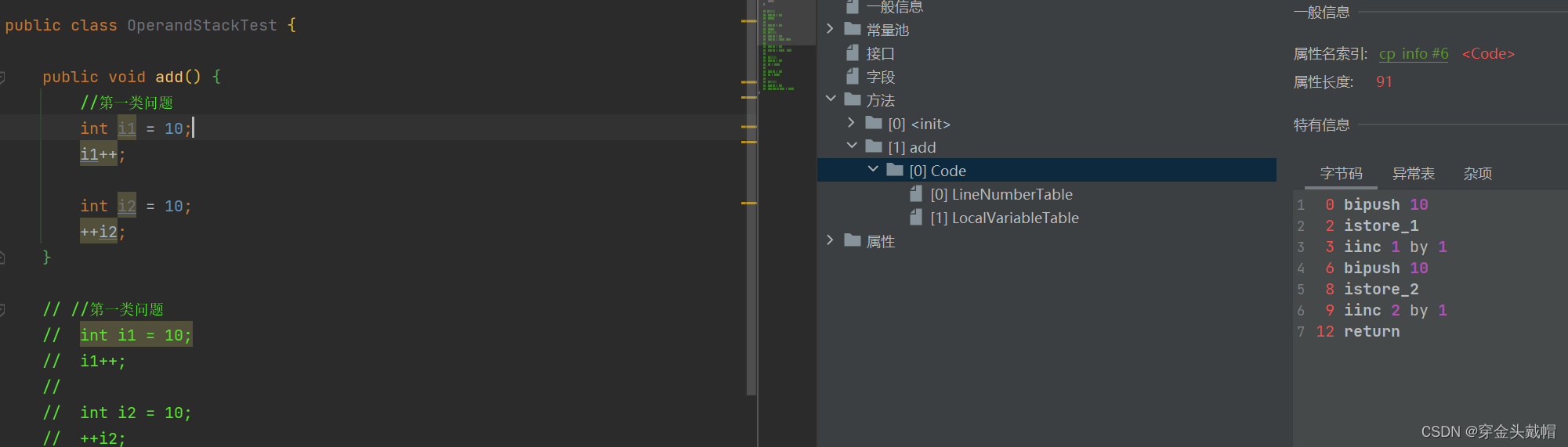 JVM-字节码-CSDN博客