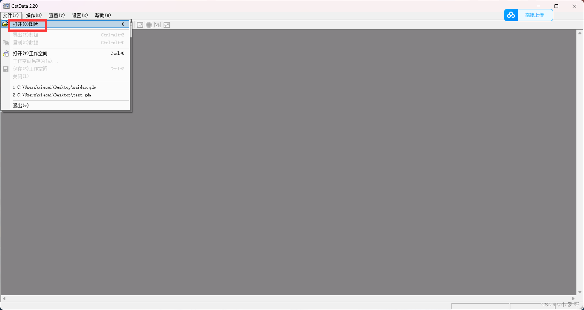 使用GetDate提取图片上曲线的数据坐标_getdata提取曲线数据-CSDN博客
