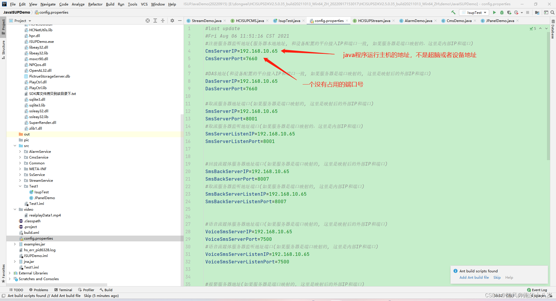 Java对接海康isup(ehome50)遇到的问题isup50 Csdn博客