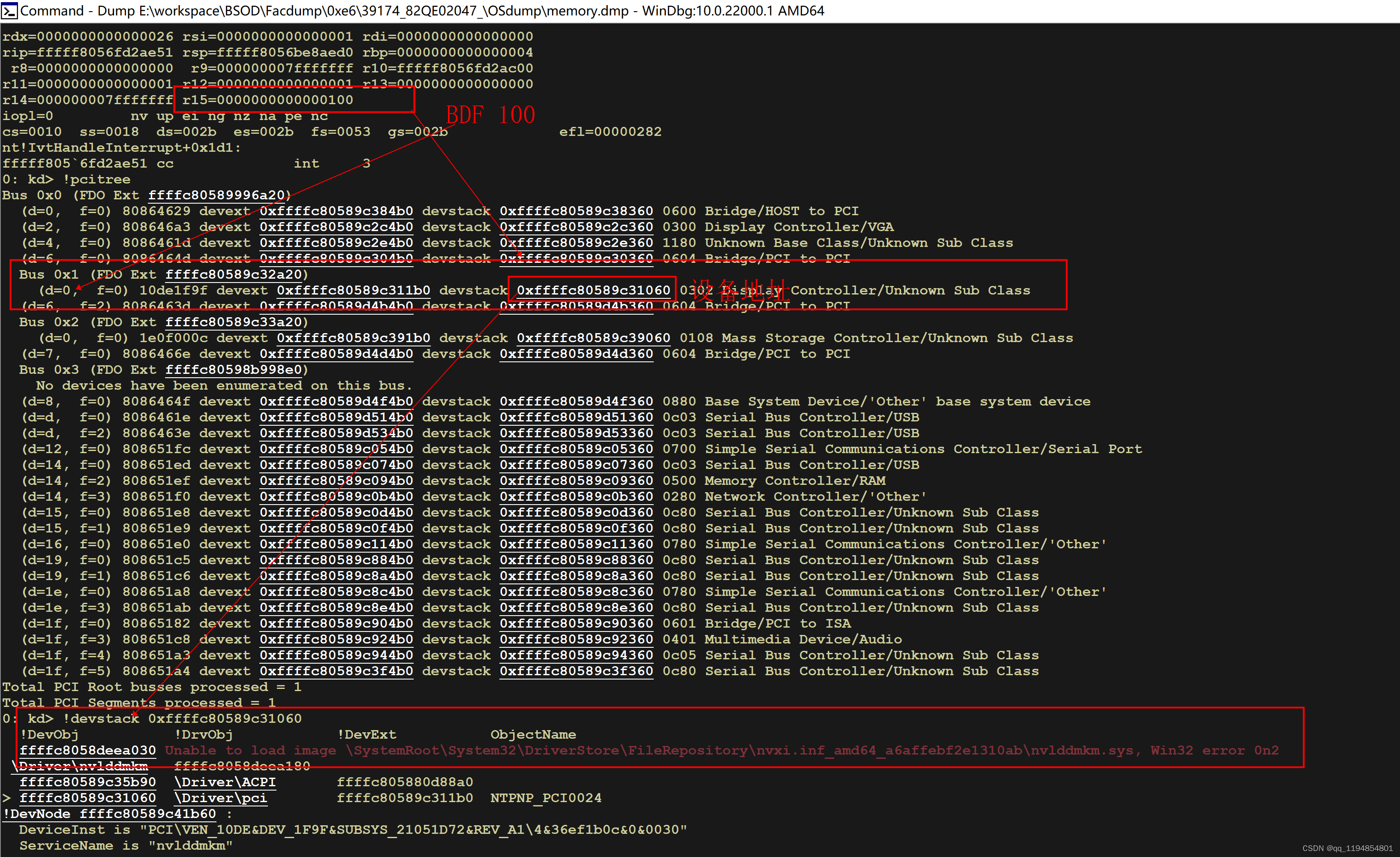 0xE6 （DRIVER_VERIFIER_DMA_VIOLATION）_arg1: 0000000000000026, iommu detected dma violati-CSDN博客