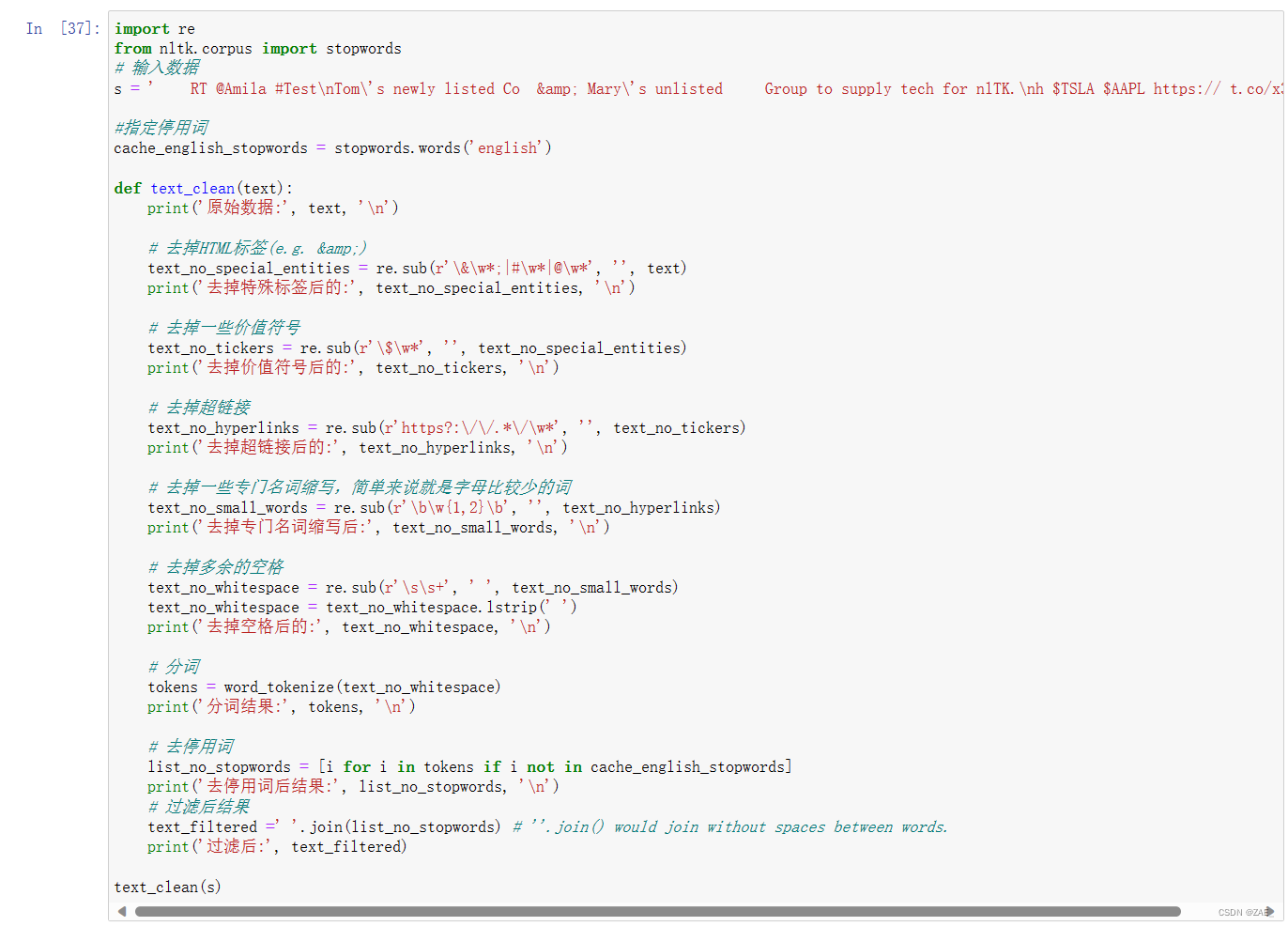 NLP常用工具包实战(自然语言处理经典案例实战)_nlp实战例子-CSDN博客
