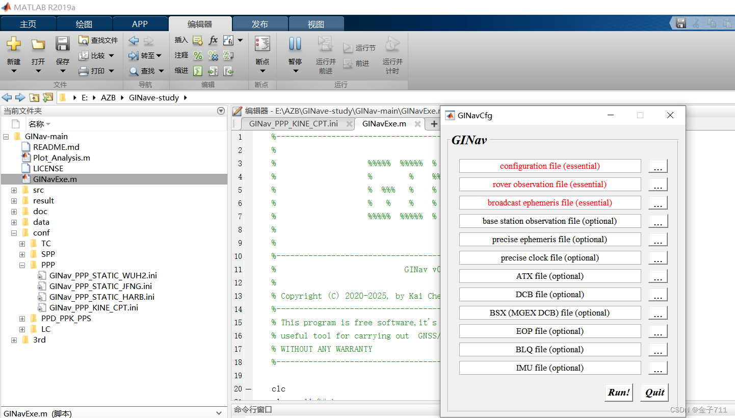 GINav学习笔记---SPP与PPP-CSDN博客