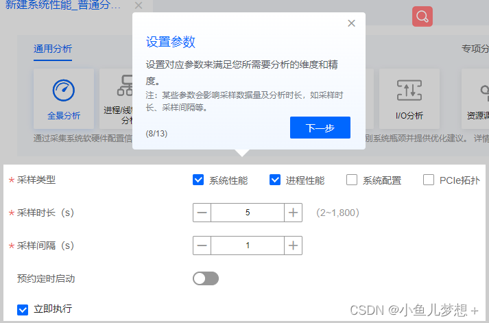 鲲鹏Devkit性能分析工具课堂笔记—第二讲：手把手带你找出程序中加锁范围不合理的代码_devkit和hypertuner-CSDN博客