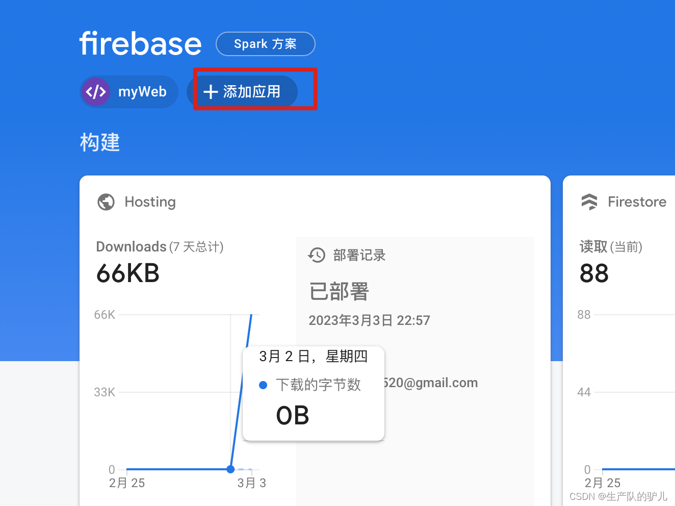 Firebase 笔记 02 图片存储,云函数，IOS移动应用开发_firebase-admin-CSDN博客