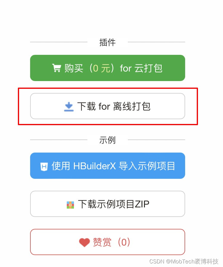 Sharesdk For Uni App Nativeplugins Csdn博客