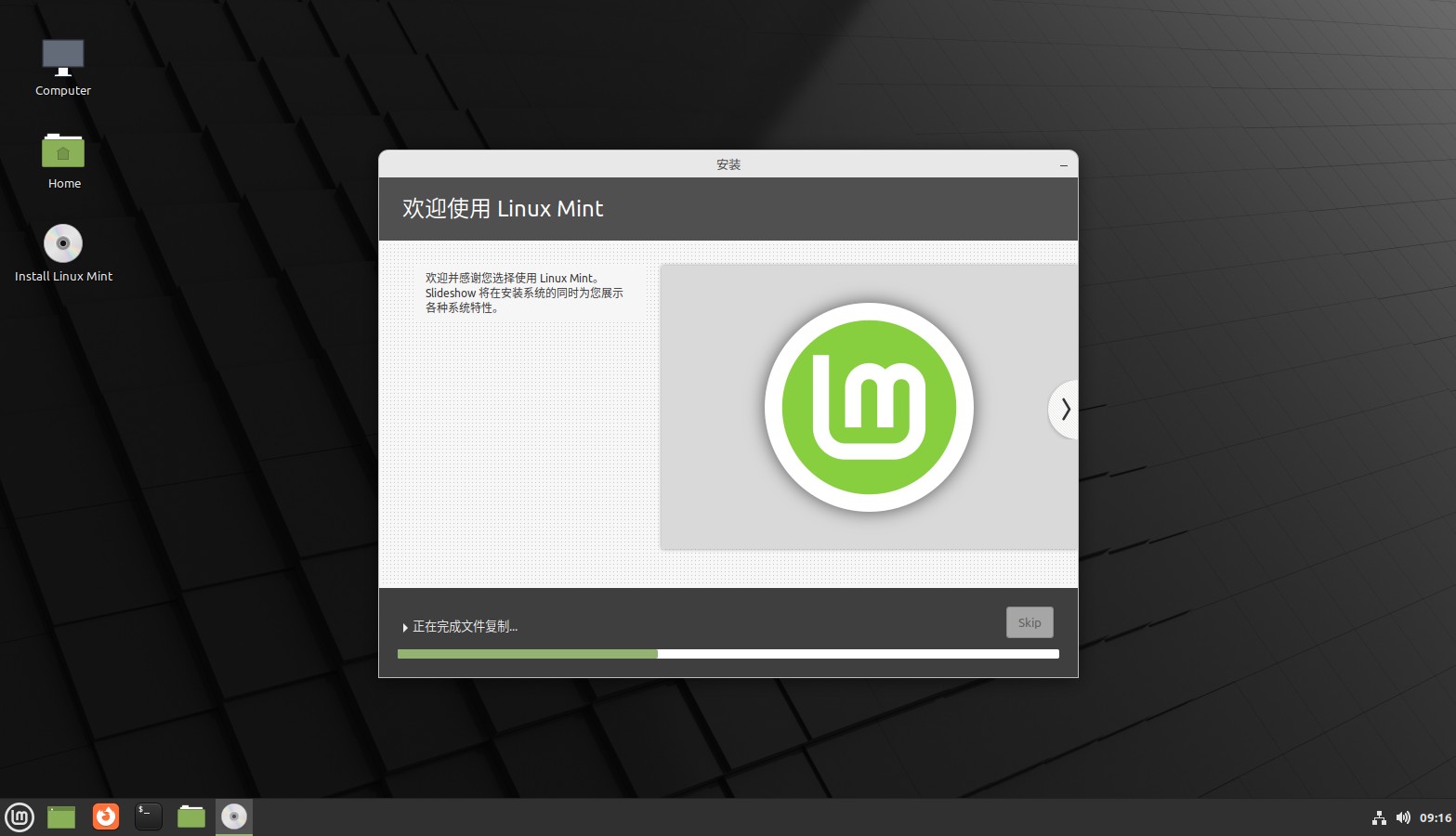 Linux Mint 20.3 安装教程_linuxmint安装教程-CSDN博客