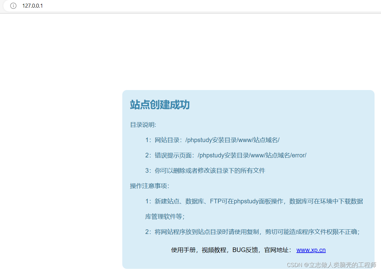 【基础期】php零基础到实战（一）php入门开发实战 Csdn博客