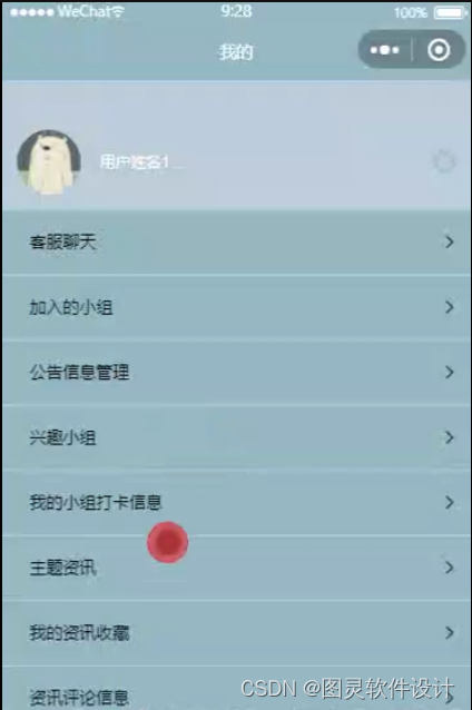 基于微信的英语互助小程序springboot Csdn博客