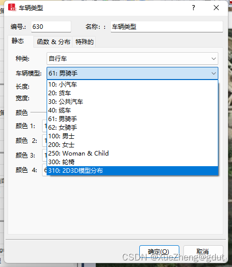 PTV Vissim学习_ptv-vissim-CSDN博客