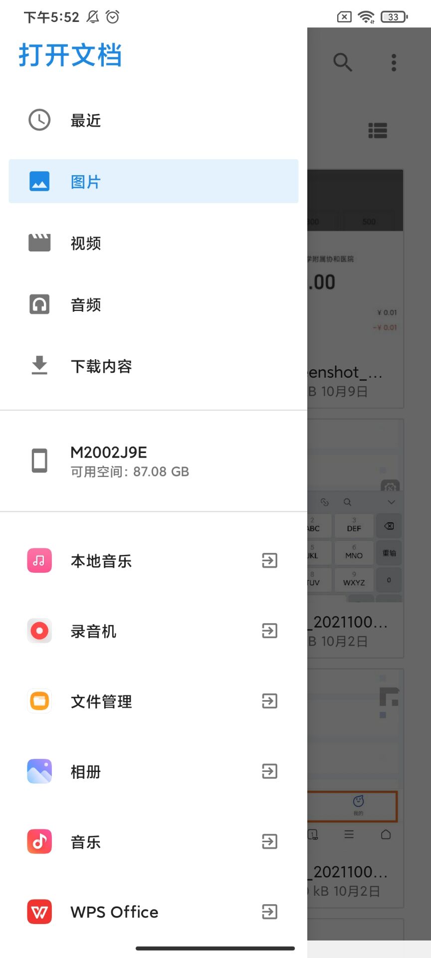 【个人笔记】解决van Uploader只能上传图片的问题van Uploader Accept Csdn博客 