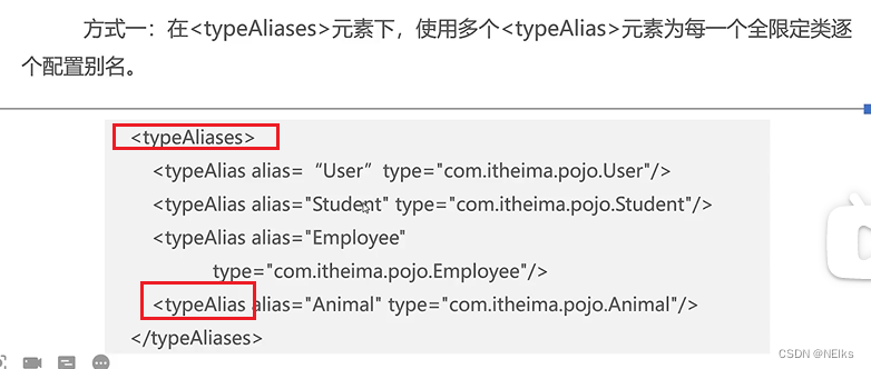 JavaEE - 1 MyBatis核心配置_java mybatis设置environment-CSDN博客