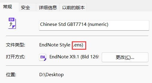 EndNote修改导入文献格式的方法_ens文件怎么打开-CSDN博客