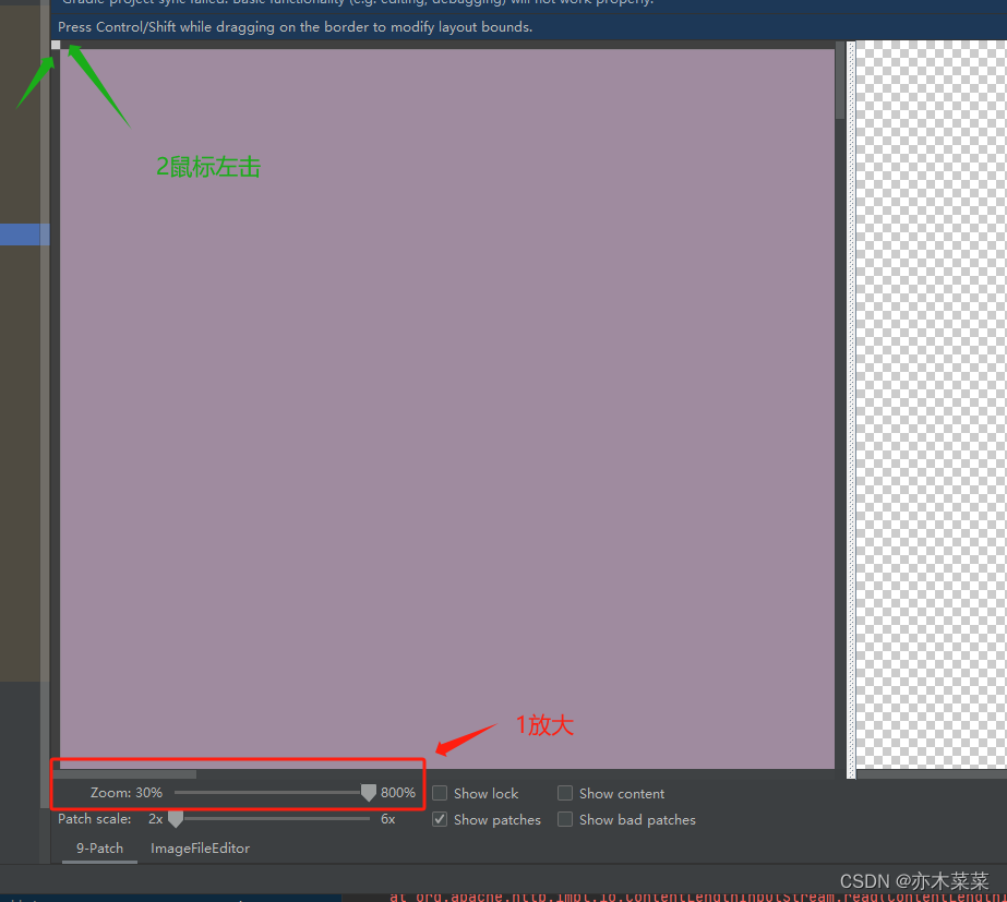 使用Android studio 绘制 .9.png图_android studio .9.png-CSDN博客