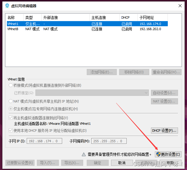 ubantu配置静态ip 并且解锁错误Ubuntu 报错 WARNING：gateway4 has been deprecated, use ...