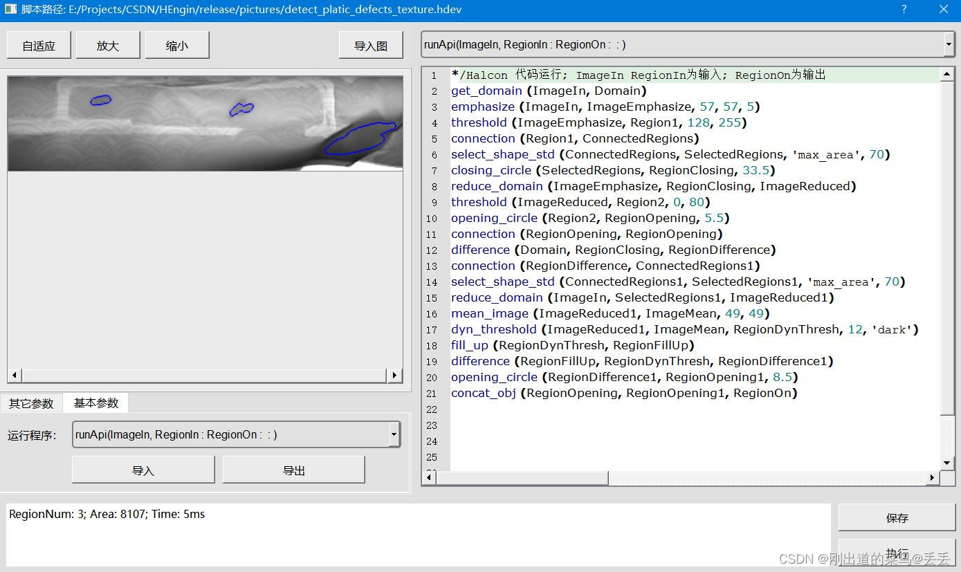 Qt + OpenCV + Halcon + QScintilla 实现Halcon的脚本引擎功能 (源码)_halcon脚本引擎-CSDN博客
