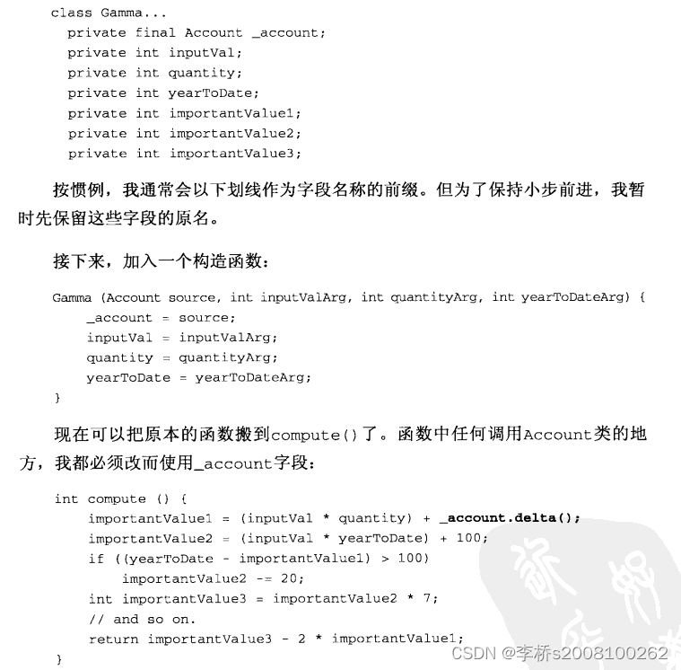 重构--Replace Method with Method Obejct_重构replace方法-CSDN博客