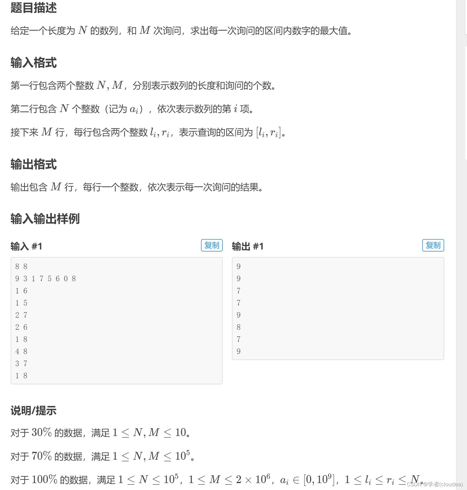 St表（sparse Table 稀疏表）模板题及其解法st表 Java Csdn博客