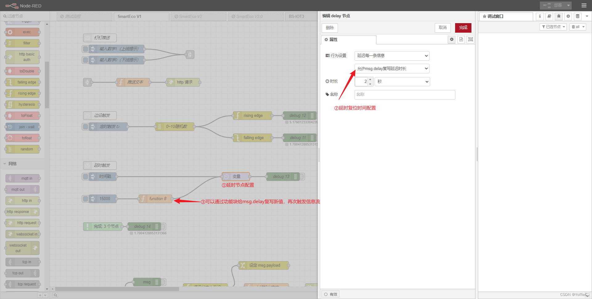 Node-RED＞ 三.IOT2050边沿触发、延时触发、钉钉推送-CSDN博客