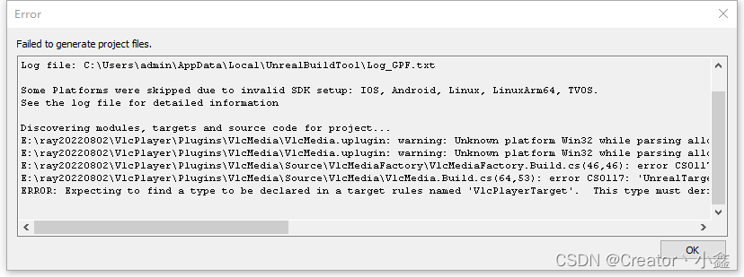 UE5 VlcMedia 插件使用及编译_ue vlc解码器-CSDN博客