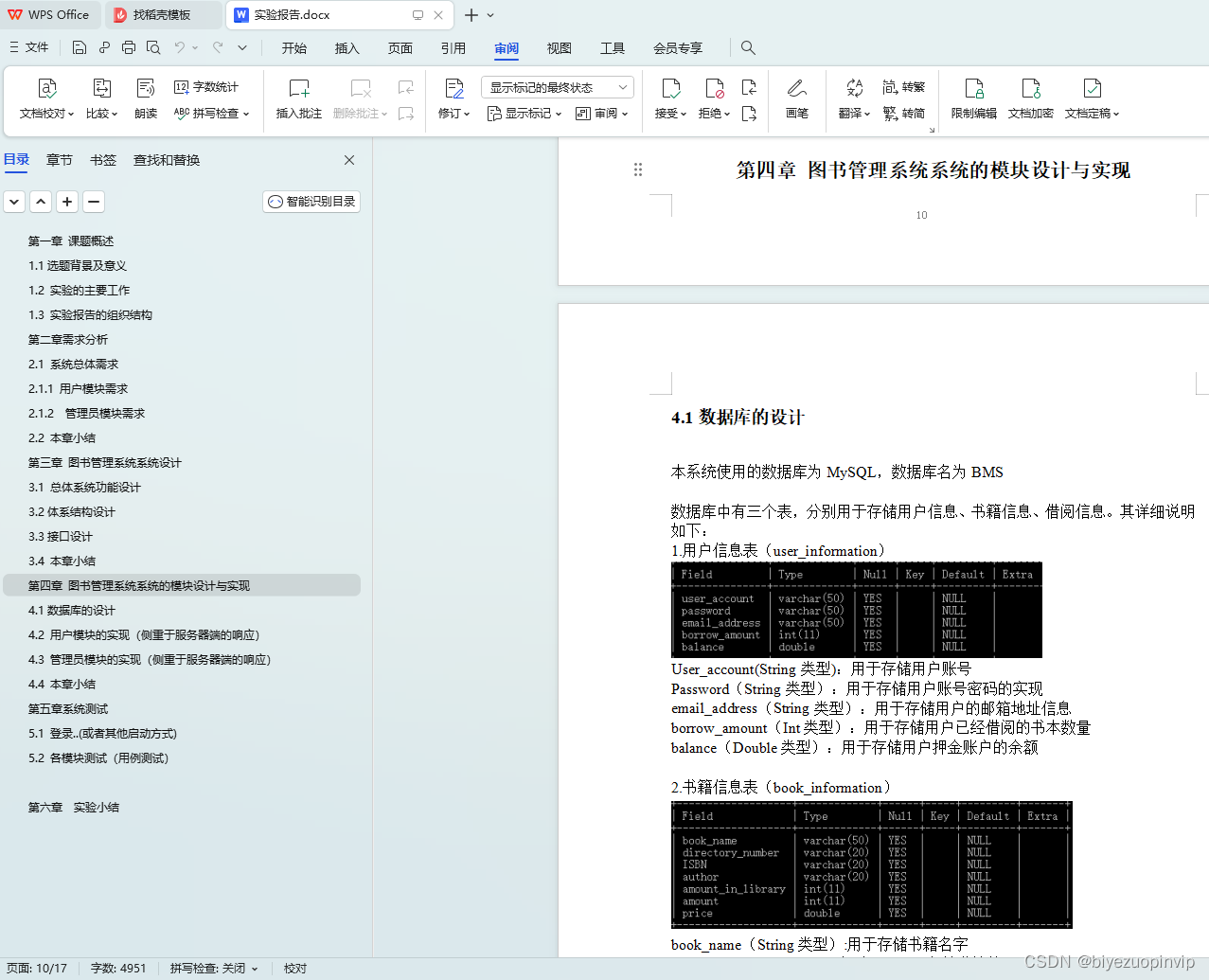 基于java三层cs架构的图书管理系统java图书管理系统三层框架 Csdn博客