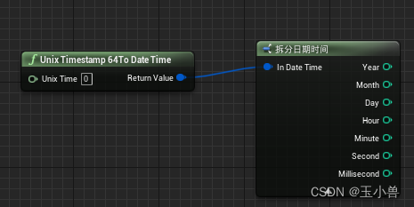 个人使用UE4 C++ 函数库(时间戳)_ue4 datetime转时间戳-CSDN博客