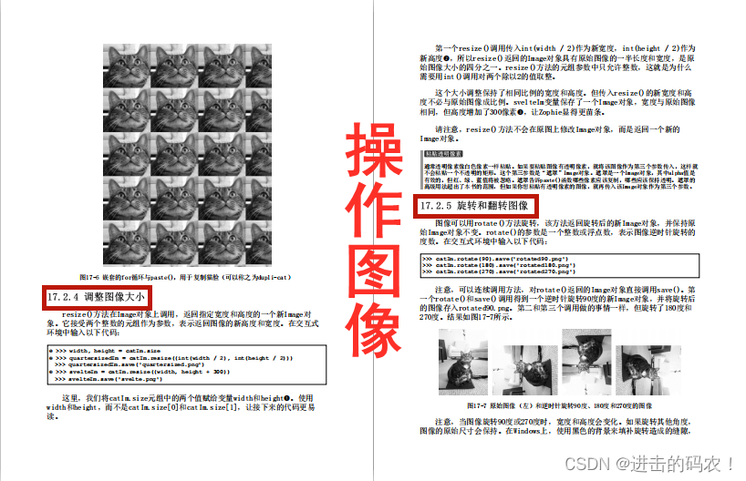 Python编程快速上手,让繁琐工作自动化(附下载)python编程 快速上手 Pdf Csdn博客
