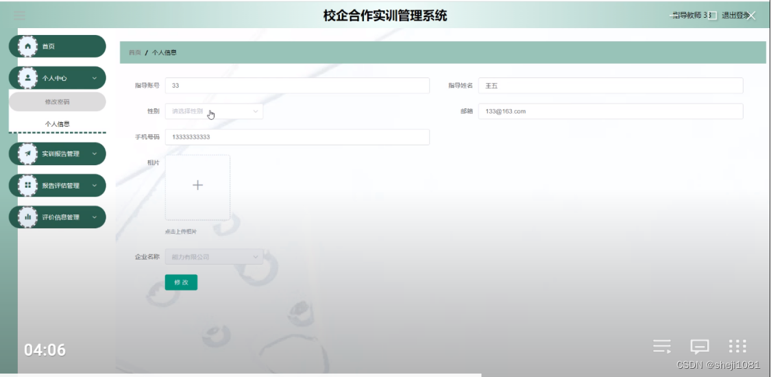 计算机毕业设计nodejsexpress校企合作实训管理系统源码程序lw远程调试node实训项目 Csdn博客