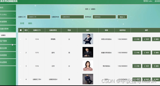 基于微信小程序的公务员考试刷题系统设计与实现自己开发一个考公刷题 Csdn博客