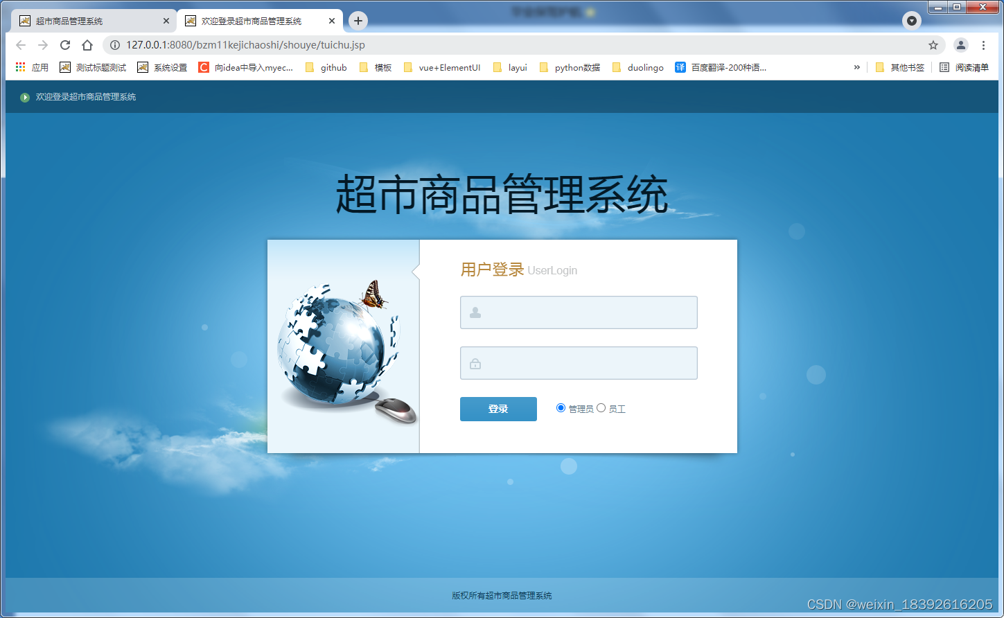 基于java的超市商品管理系统的设计与实现java商品超市管理系统 Csdn博客