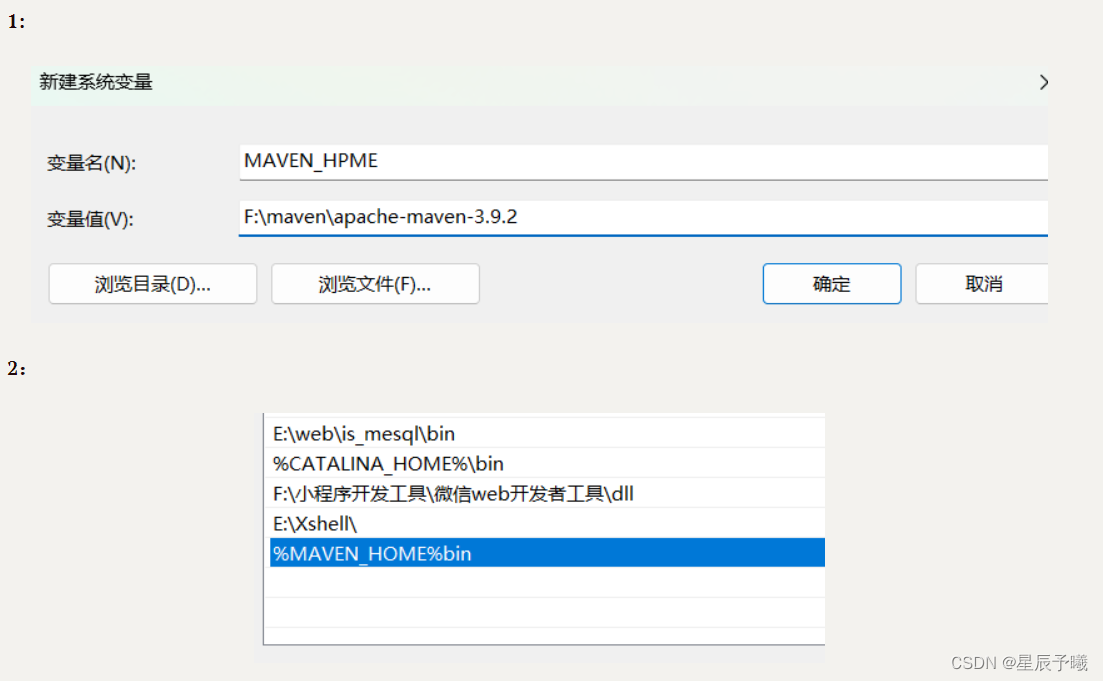Maven的安装与配置 Csdn博客